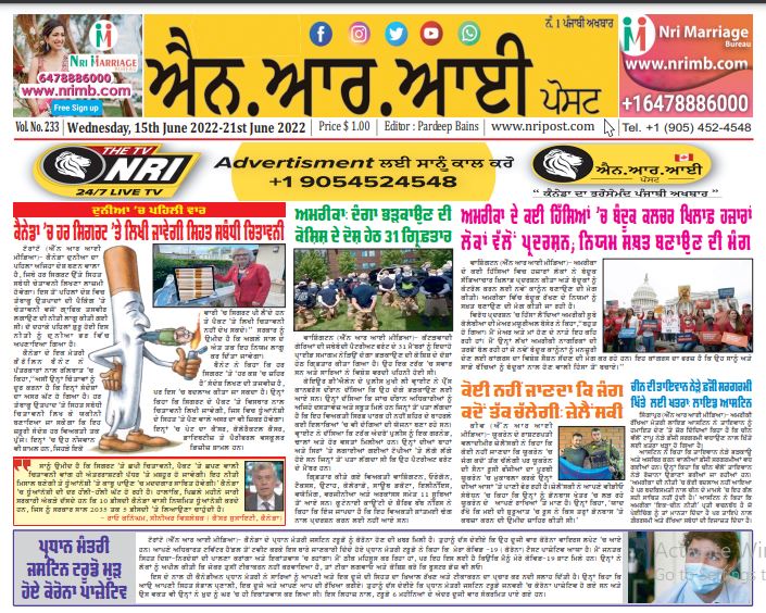 Latest Punjabi Newspaper | Daily Punjabi Newspaper -NRI Post